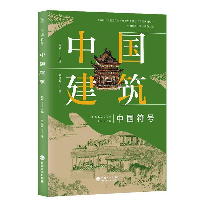 中国建筑建筑 图书