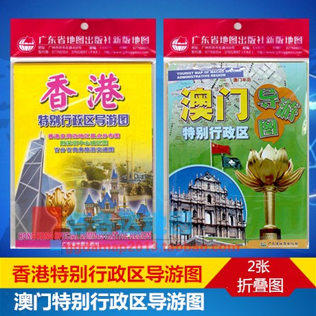 香港澳门香港澳门交通景点