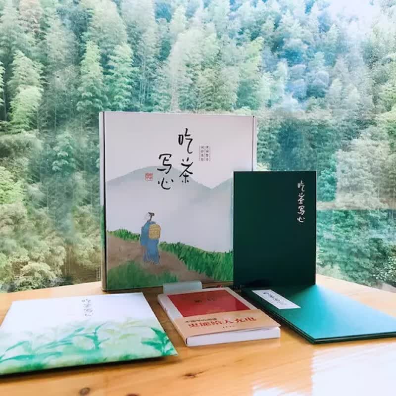 《吃茶写心》茶文化书写礼盒|世间千百惑，不如抄茶经