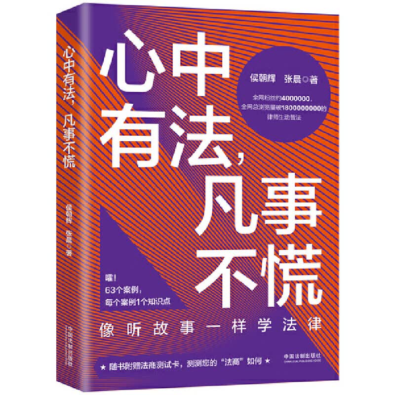 心中有法，凡事不慌
