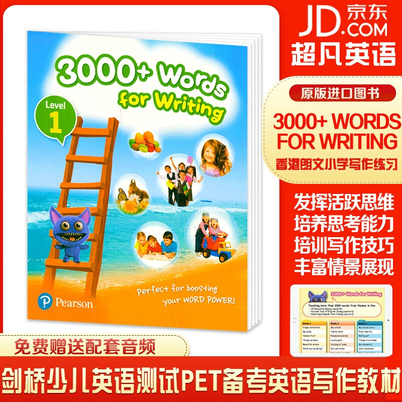原版朗文小学教材香港小学英语写作3000词 3000+ Words For Writing 1级别