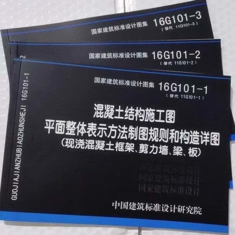 【建工社自营】22g101图集3本全套三维立体平法钢筋22g101-1-2-3代替16g101图集混 01图集混
