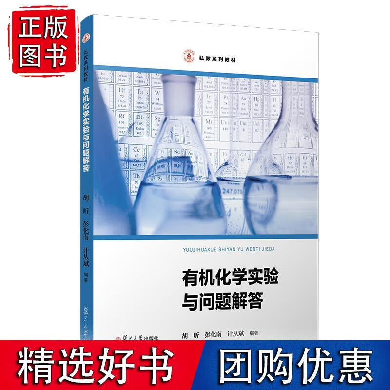 化学实验与问题解答