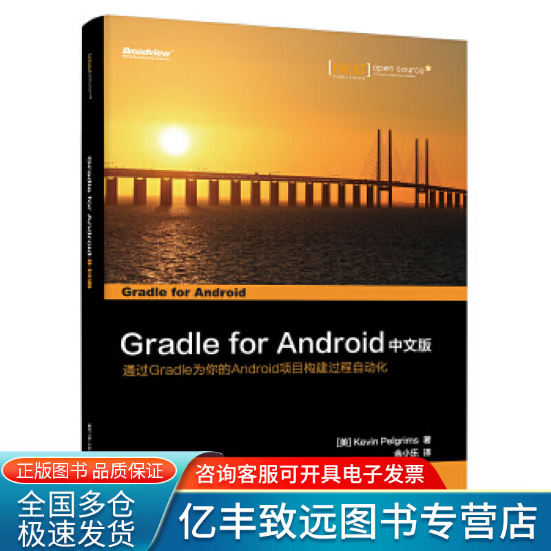 【书】Gradle for Android 中文版