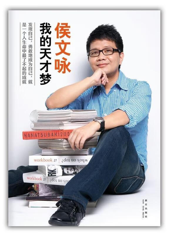 我的天才梦【好书，下单速发】