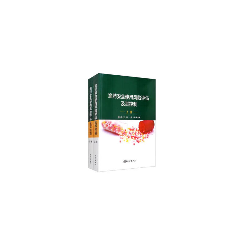 渔药安全使用风险评估及其控制