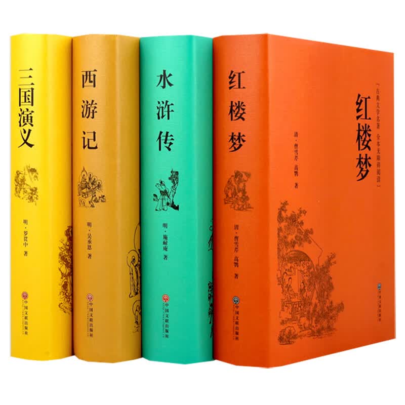中国四大名著全套原著青少年版初中生版全本无障碍阅读三国演义 西游记 水浒传 红楼梦 大人小孩适合