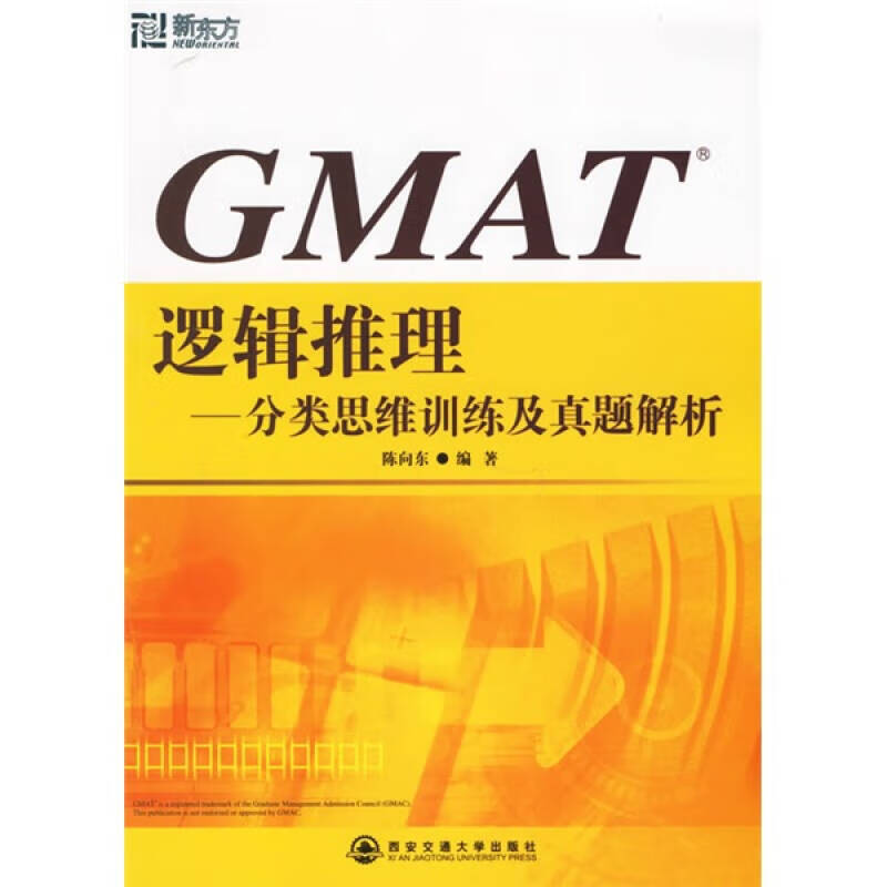 GMAT逻辑推理【特惠】