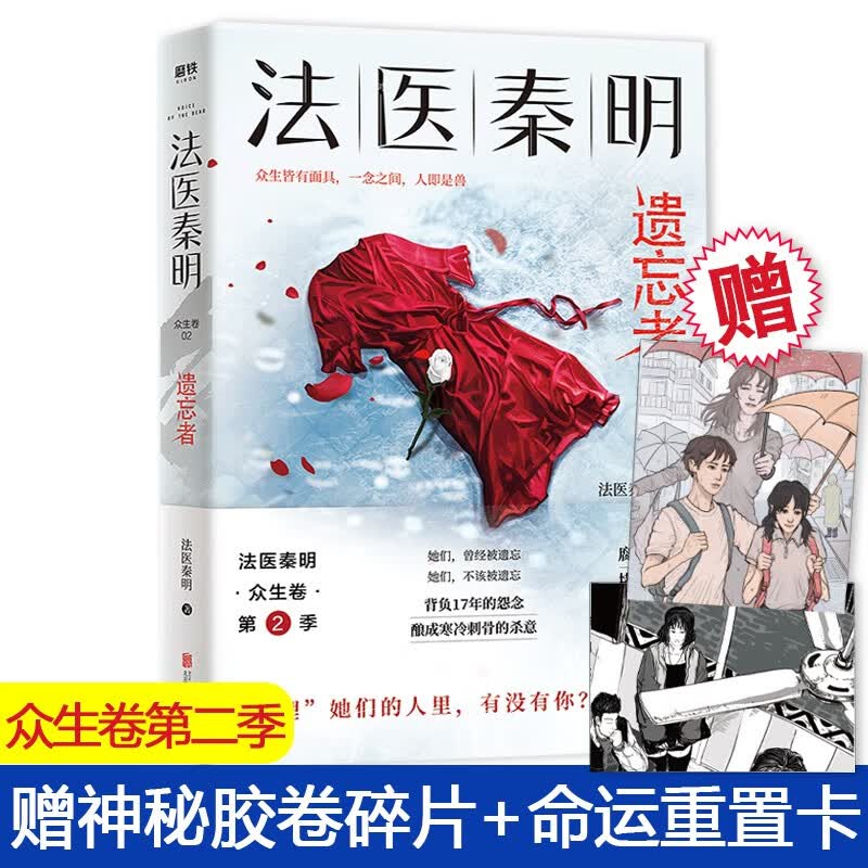 【附赠专属礼品】法医秦明全套自选 白卷尸语者无声的证词第十一根手指清道夫幸存者偷窥者天谴者遗忘者玩偶罪案终结者的觉醒黑暗潜能生死盲点天演燃烧的蜂鸟 典藏版万象卷+众生卷+守夜者1234+复古悬疑系列