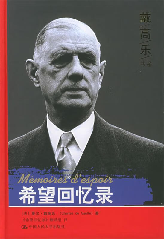 希望回忆录【特惠】