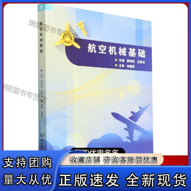 航空机械基础 网