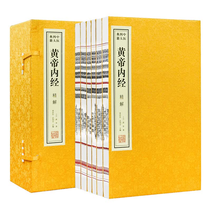 黄帝内经京东自营原著素问灵枢中医书籍基础理论四大经典之一国学经典全套善品堂藏书宣纸线装书一函六册