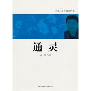 申平【，放心购买】