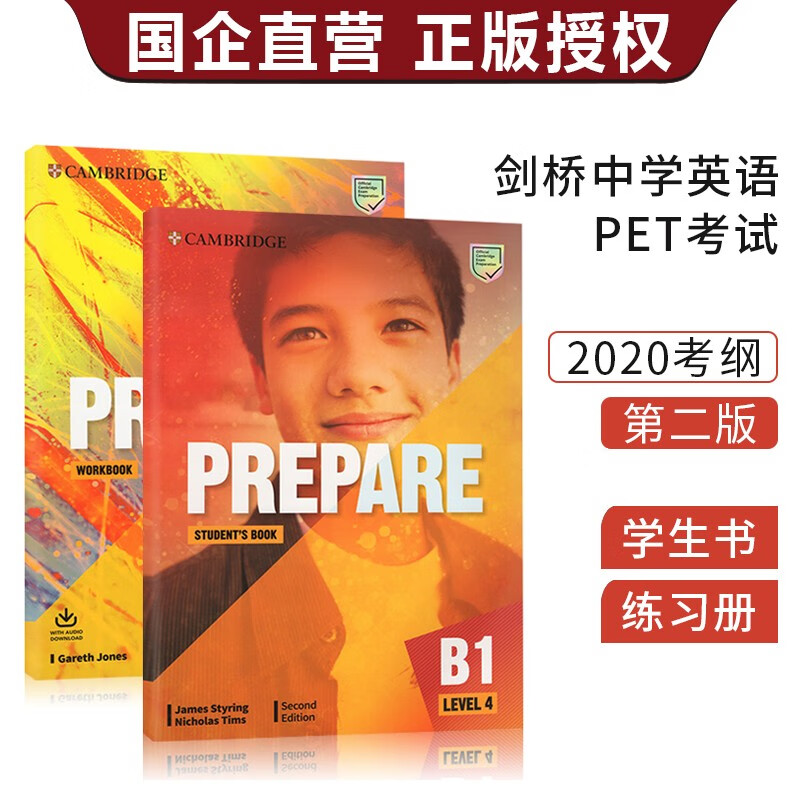 进口原版剑桥英语教材Prepare Level 4学生书+练习册 B1 PET考试书（赠音频）
