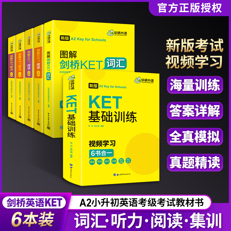 图解剑桥KET核心词汇听力阅读理解基础训练全套备考2023改革青少版 华研外语 小学英语考级单词书通用五级考试备考资料官方真题教材PET