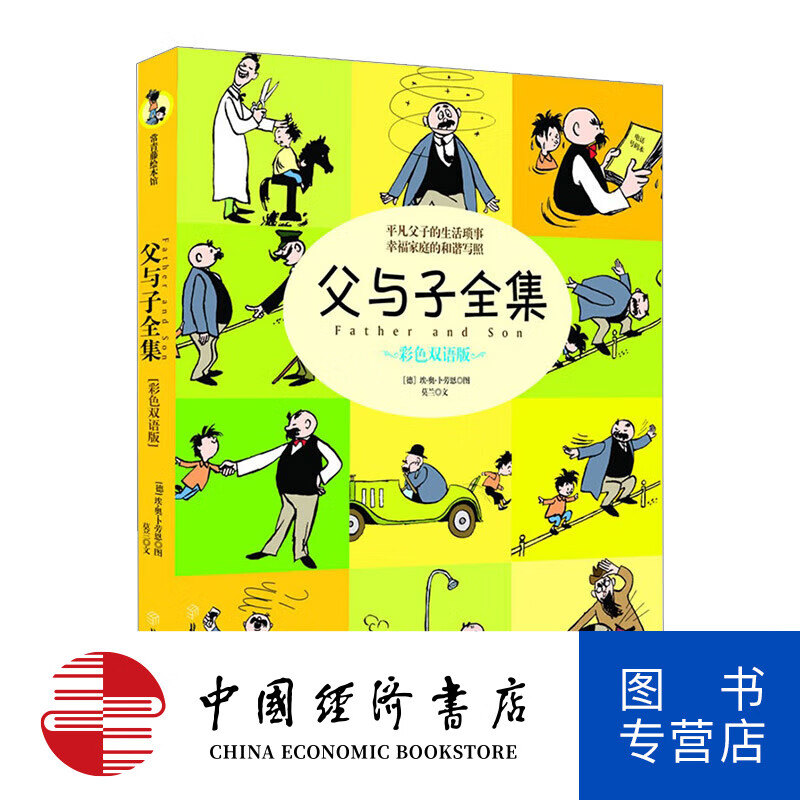 有新版 父与子全集  卜劳恩