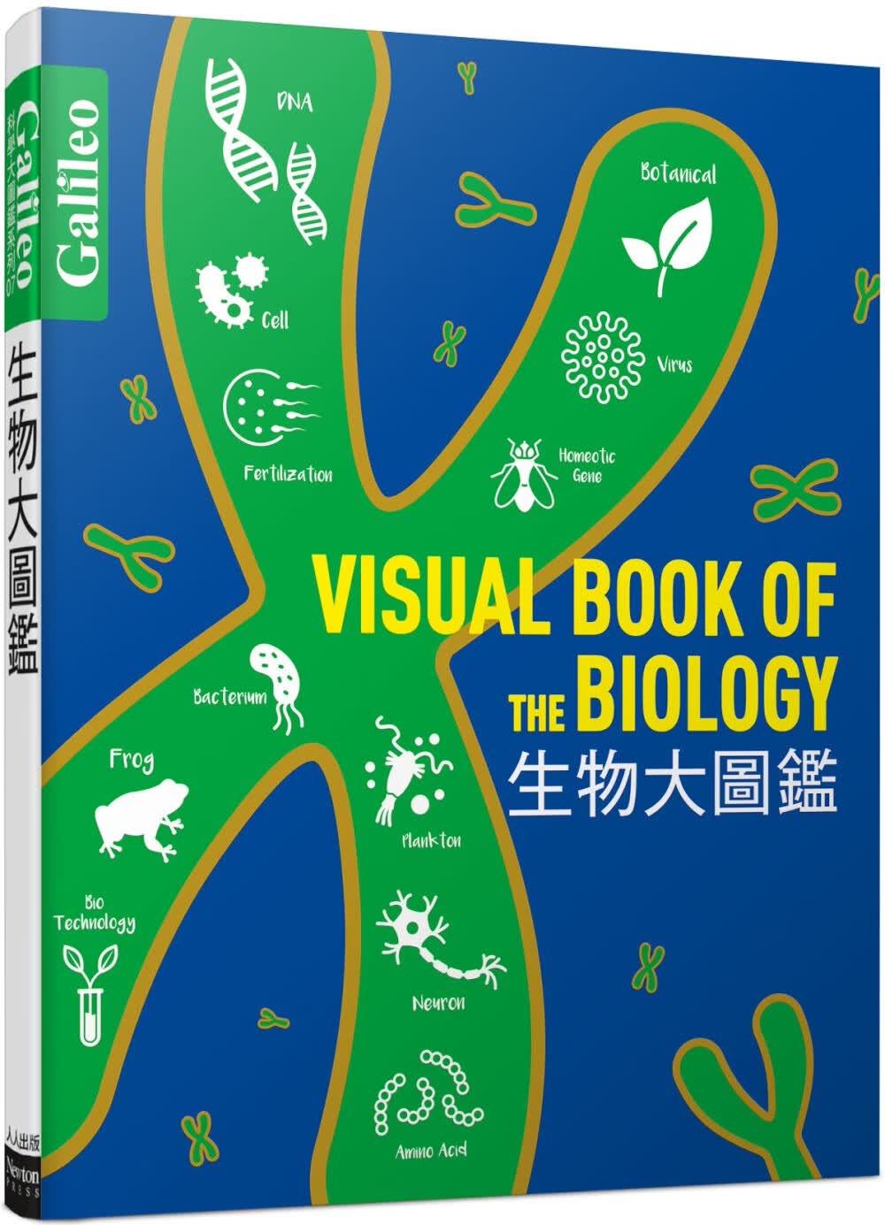 预售 陈朕疆 生物大图鉴：伽利略科学大图鉴7 人人出版 ndd