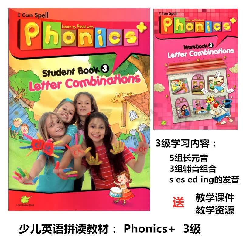 phonics+3级英语自然拼读神奇语音入门零基础送挂图音频线上课程