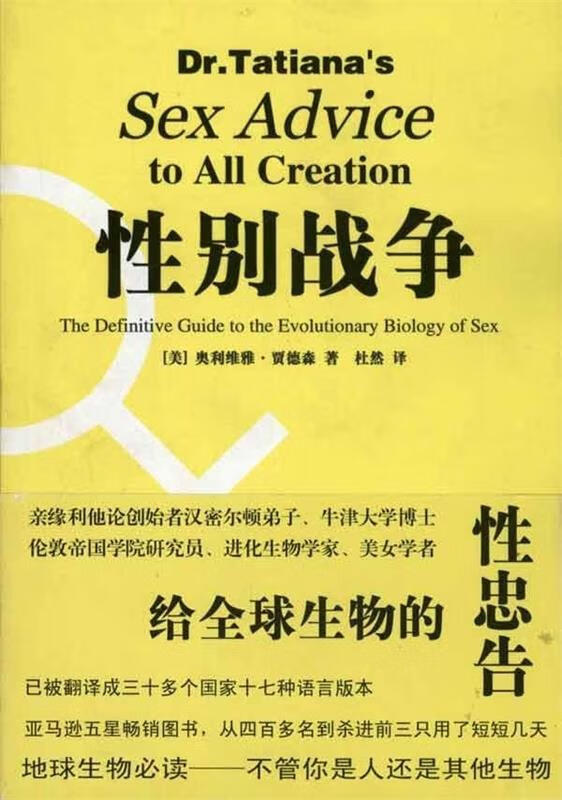 性别战争【，放心购买】