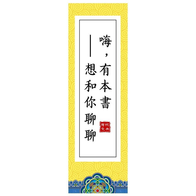 书签 华越图书书签 单拍不发 非卖品 华越图书 售后管理
