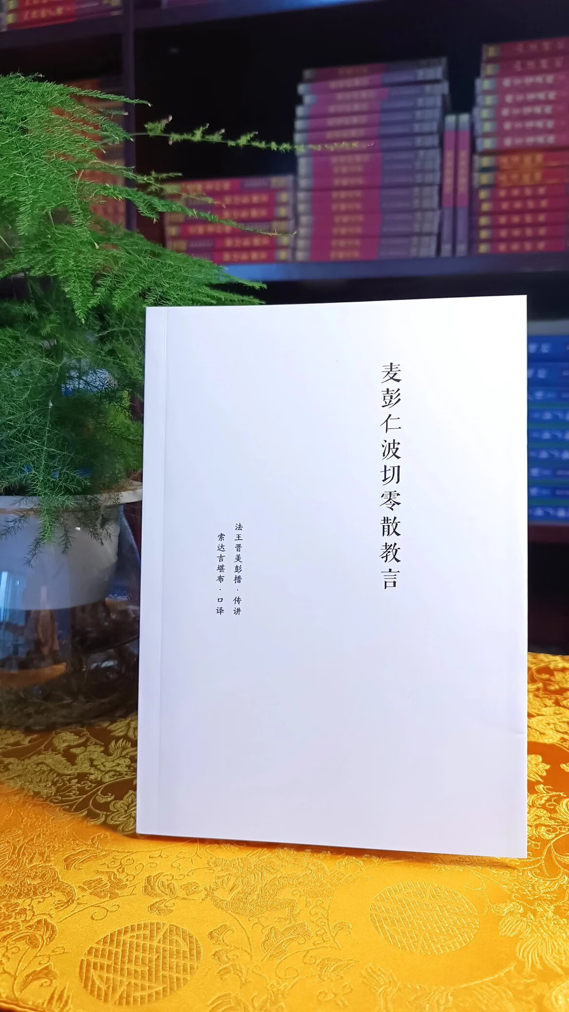 定制 零散 教言