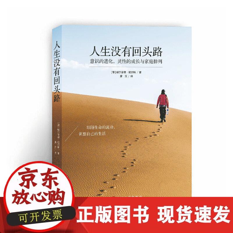 【现货】人生没有回头路