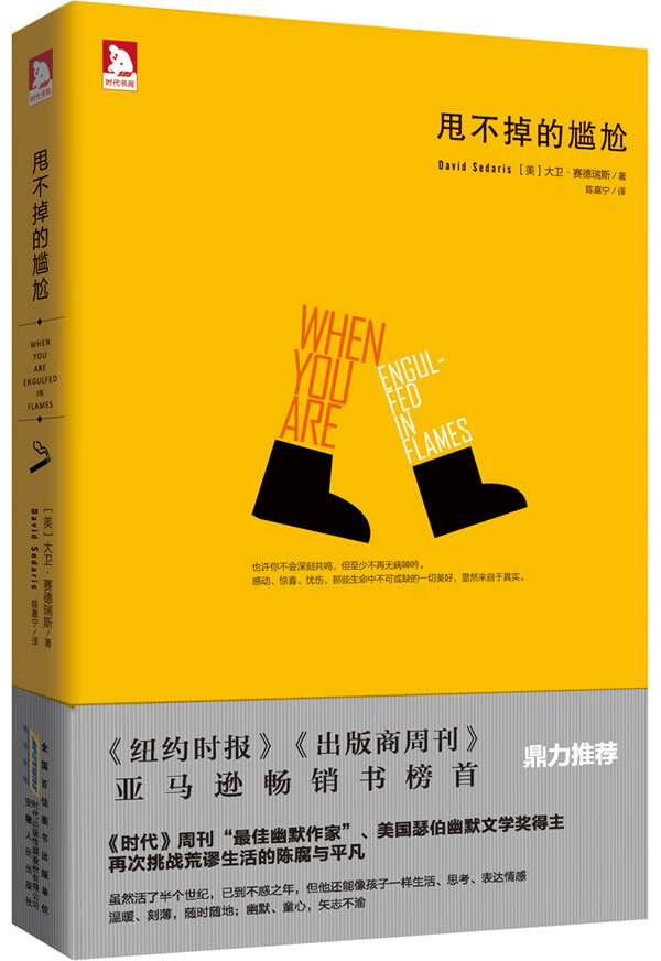甩不掉的尴尬【特惠】