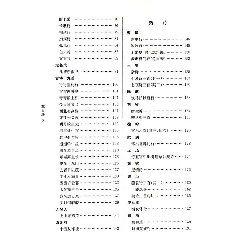 【3本45元】古诗三百首鉴赏辞典文通版鉴赏辞典品牌再续新推古代经典系列传统文本现代现代赏析上海辞书 kb 辞书 kb