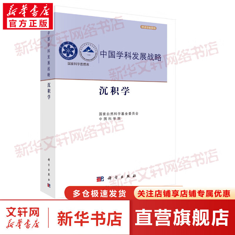 沉积学 图书
