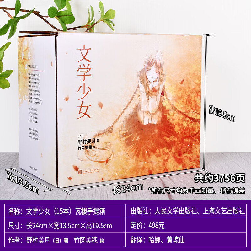 【礼盒装】现货全套15册文学少女小说系列 野村美月 文学少女1-8册+爱恋插话集1-4+文学少女见习生1-3 动