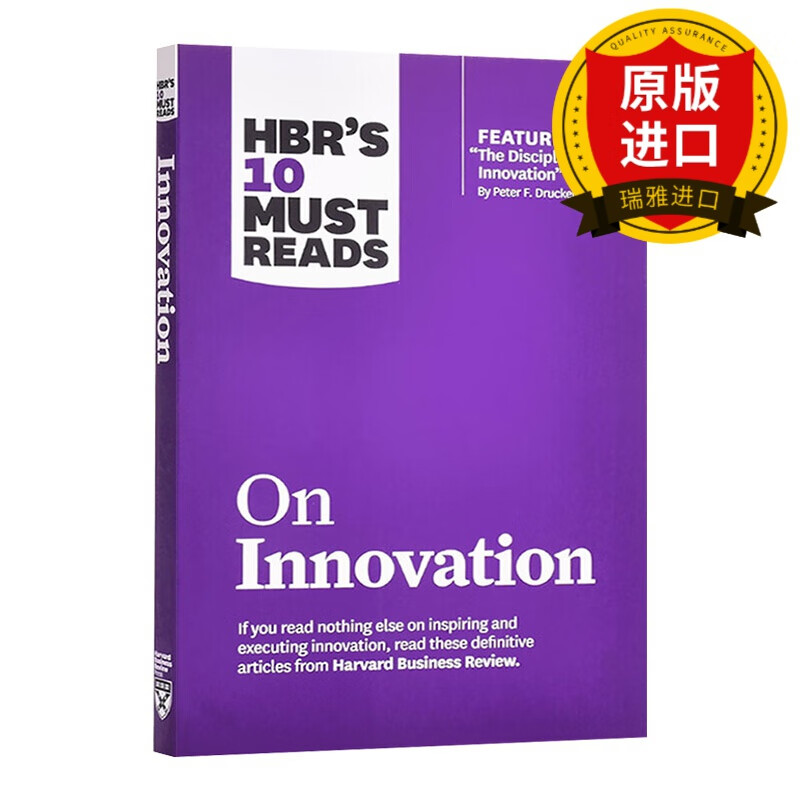 英文原版 哈佛商业评论管理必读 革新 HBR's 10 Must Reads on Innovation 英文版 Harvard Business Review 进口原版英语书籍