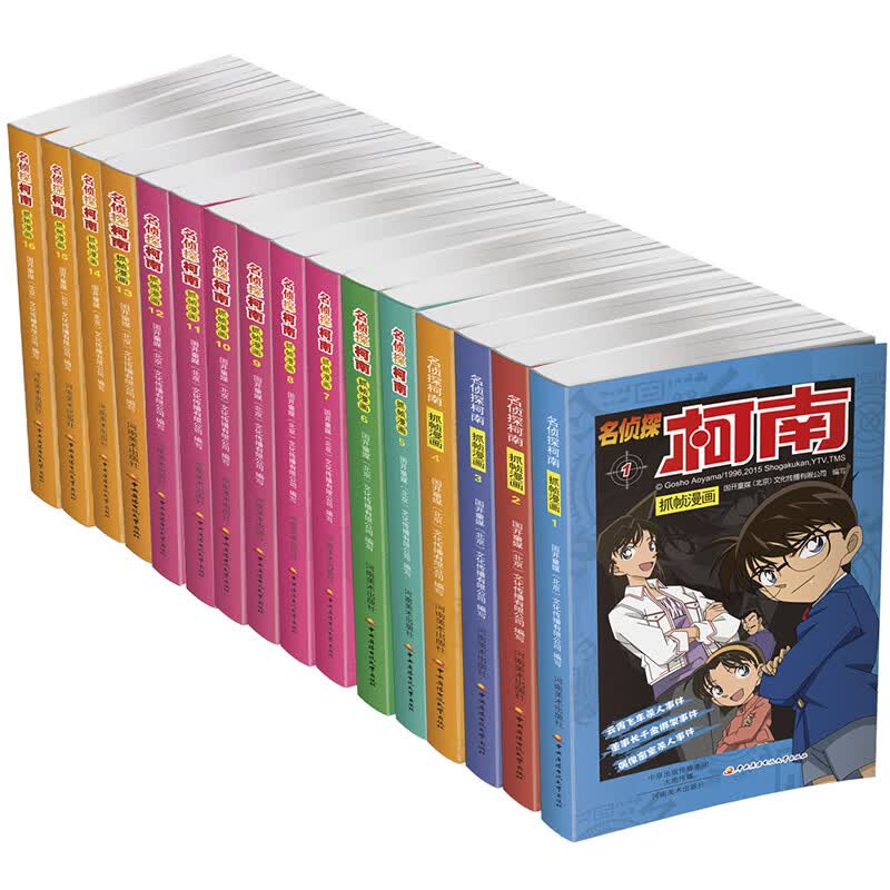 现货名柯南抓帧全1-16册名柯南小人书系列畅销书名柯南辑10