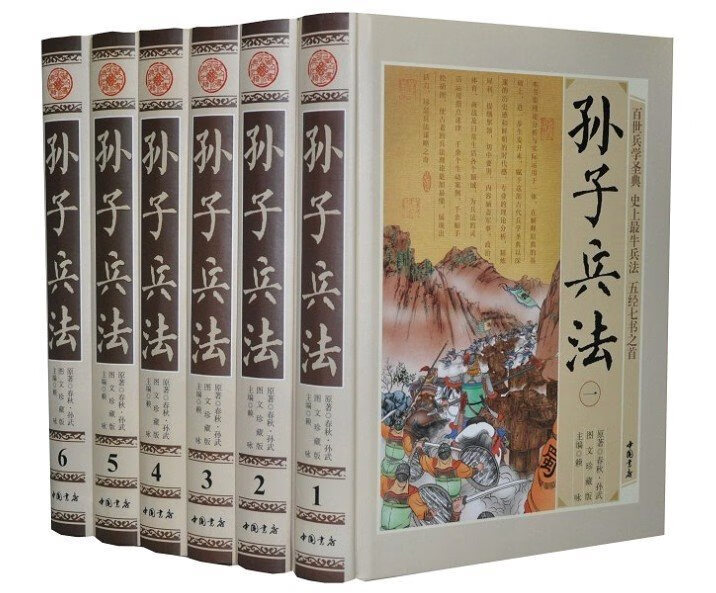 孙子兵法 赖咏 9787514909418 中国书店
