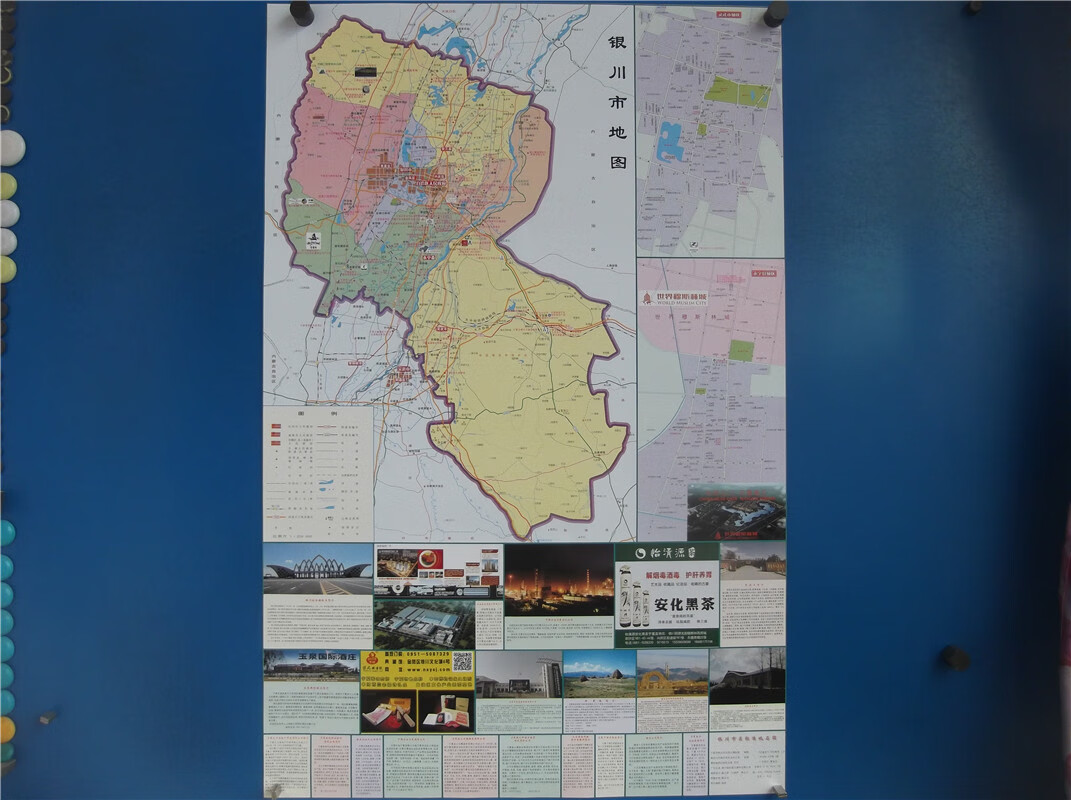 2014年银川市地名图 银川市  城区图  对开