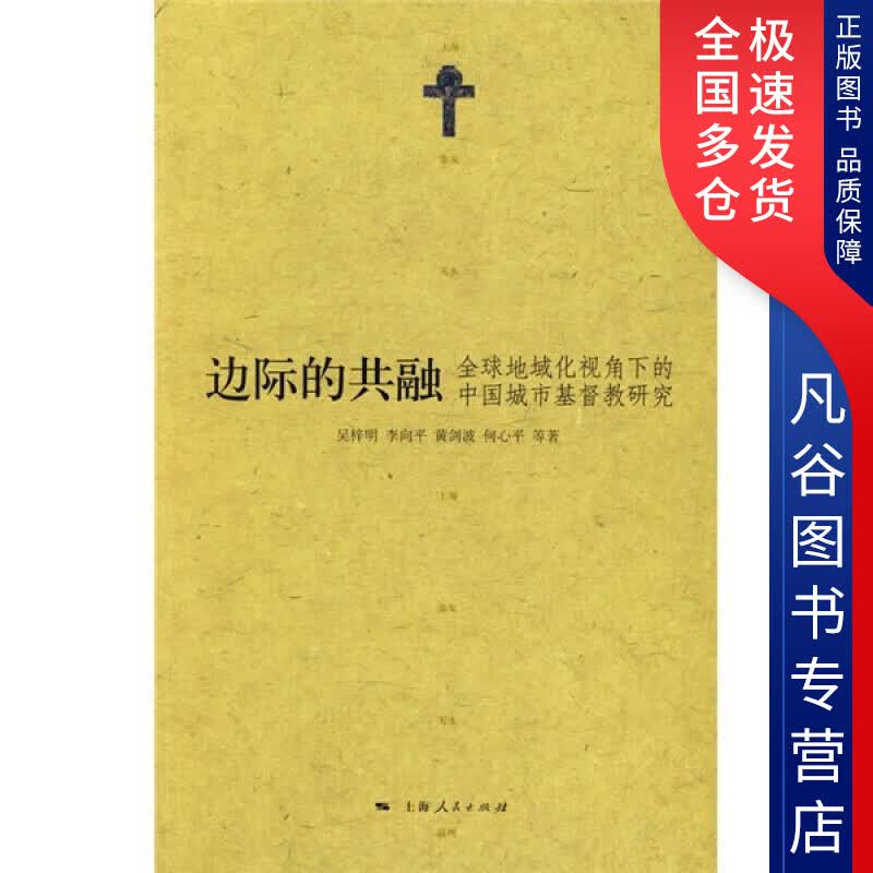 【书】边际的共融