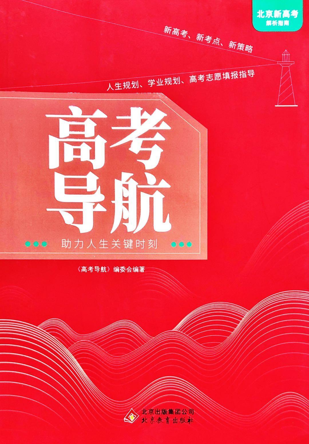 高考导航