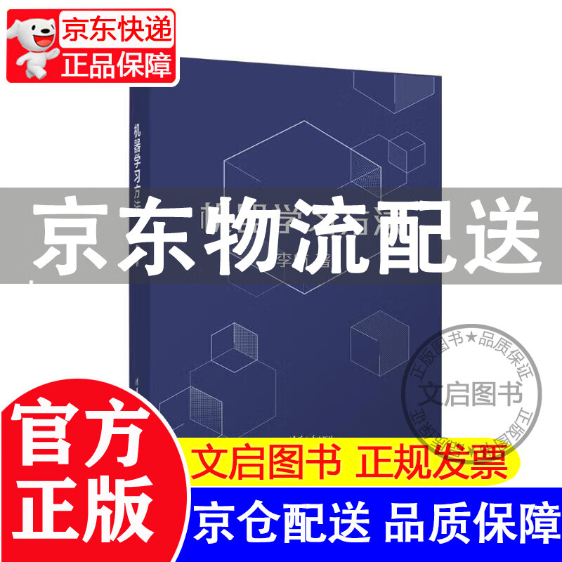 机器学习方法 机器学习方法