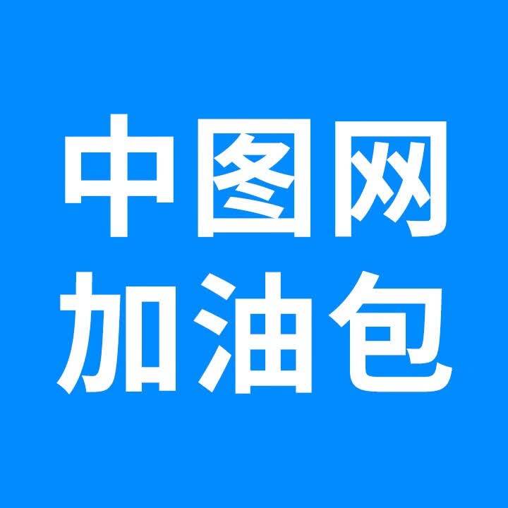 【中图网加油包】包括4本书+1枚金属书签+1枚纪念徽章