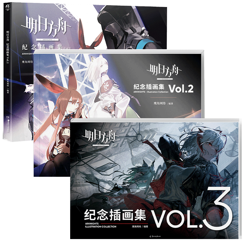 +2+3明日方舟官方美术设定集动漫画册书天闻角川神插画集Vol.1米哈游 全3册 明日方舟纪念插画集Vol.1