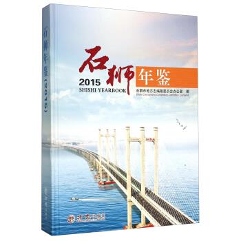 石狮年鉴 刘德旺,王家超