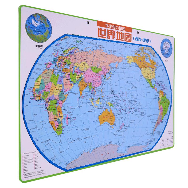 学生磁力拼图 世界地图 图书