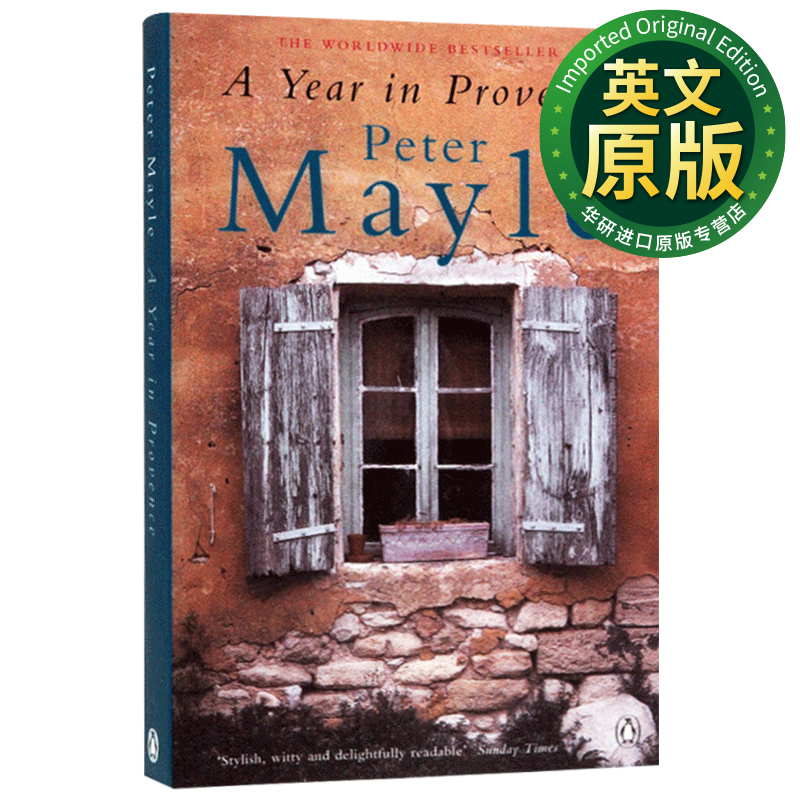 在普罗旺斯的一年 A Year in Provence 山居岁月 Peter Mayle 英文原版 英文版