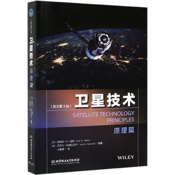 卫星技术(原理篇英文第3版)