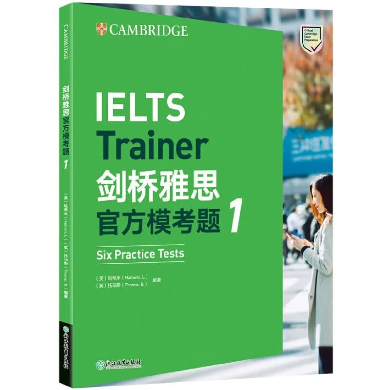 剑桥雅思官方模考题(1)