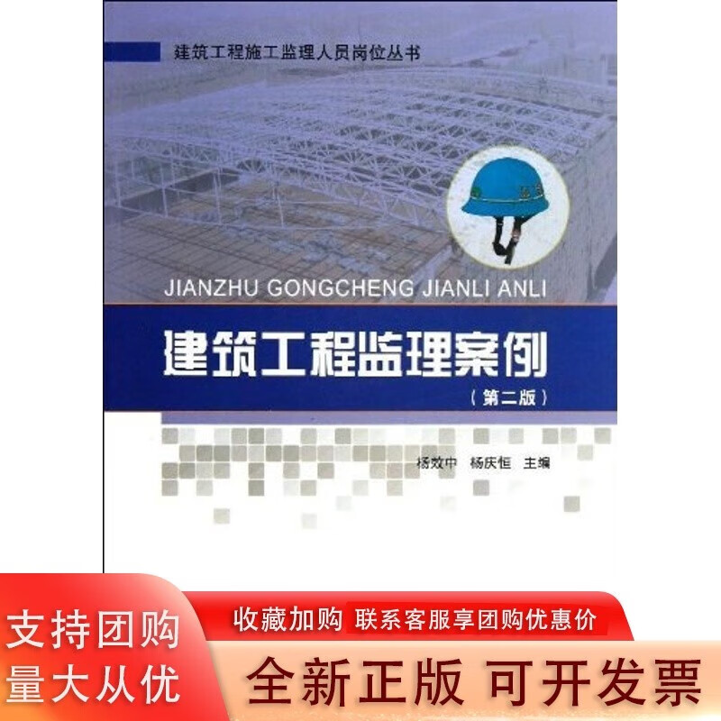 建筑工程监理案例