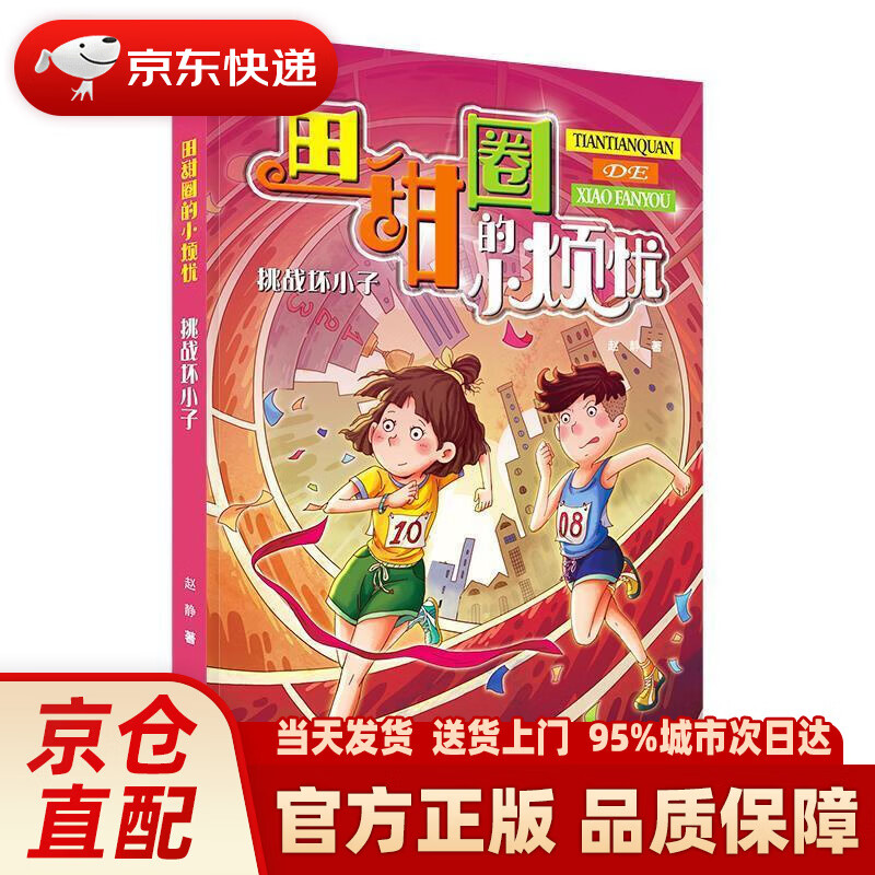 【新华】体育法一本通