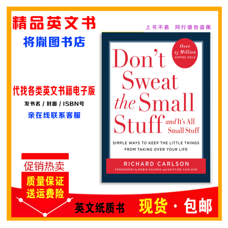 英文纸质书Don't Sweat the Small Stuff-An Richard lson