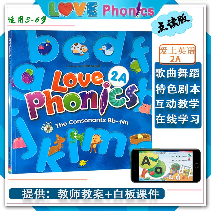 台湾东西图书 点读版love phonics 幼儿3-6岁自然拼读发音培训教材 字母拼写入门发音 love phonics 2A