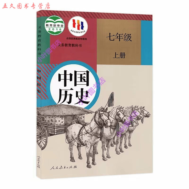 广西柳州七年级上册语文数学历史政治生物地理外研版英语全套7本教科书7上柳州教材课本