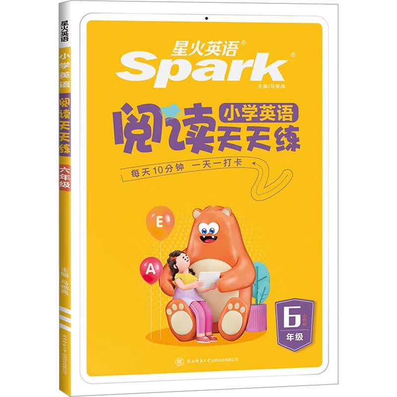 阅读天天练 小学英语 6年级 马德高 编 书籍 图书